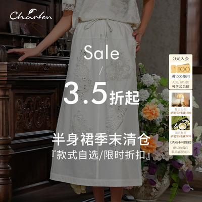 CHARFEN【半身裙季末清仓】朝峰半身长裙短裙清仓/款式自选可退换