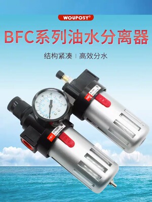 气泵气源油水分离器过滤器自动排水BFC4000-A空压机气水分离器
