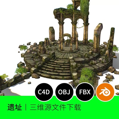 古代丛林遗迹祭坛舞台欧洲3D模型blender建模C4D素材OBJ文件1765