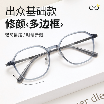 超轻钛架近视素颜超轻小脸眼镜