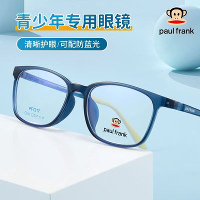 防蓝光眼镜框大嘴猴TR90男女同款