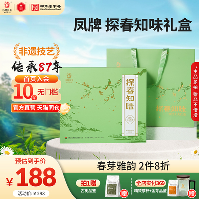 凤牌红茶茶叶礼盒醇香特级滇红