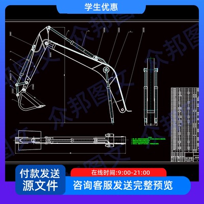 挖掘机的工作装置设计cad图说明书机械设备非标单斗建筑装配