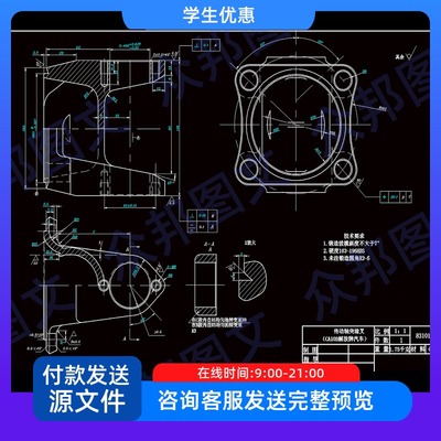 传动轴突缘叉凸缘叉机械制造技术加工工艺学规程及装备夹具设计