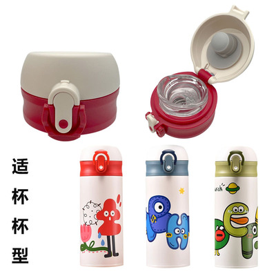 Diller/迪乐贝尔儿童保温杯直饮杯9103水壶盖子弹跳杯盖吸管盖