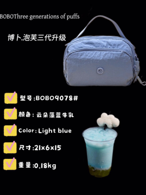 博卜工厂泡芙3代9078单肩斜挎挎手提轻便韩风女小包高质感防泼水