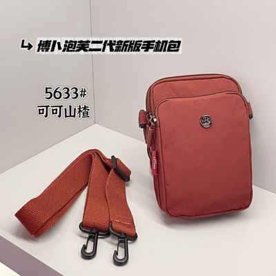 博卜5633新款轻便多隔层手机包