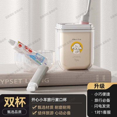 轻奢旅行便携式漱口杯旅游牙刷牙杯套装出差洗漱杯收纳盒刷牙F329