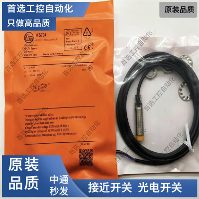 接近开关IE5331 IE5338 5339 IE5340 IE5349 5350 IE5351 IFS704