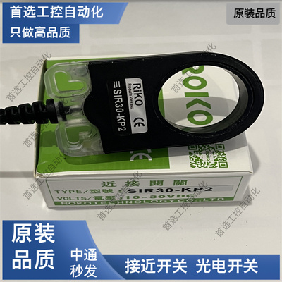 RIKO力科SIR15-KP2穿孔式SIR22-KP2环形接近开关传感器SIR30-KP2