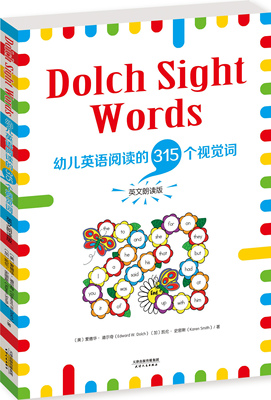【现货正版】Dolch Sight Words:幼儿英语阅读的315个视觉词(英文朗读版)
