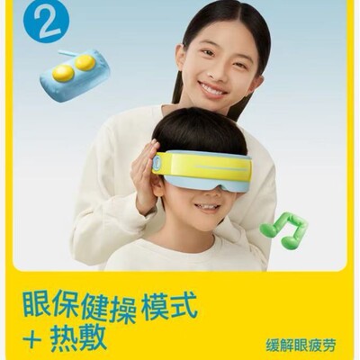 PGG儿童护眼仪眼部按摩仪学.生眼部按摩器雾化蒸汽眼罩缓解疲劳E5