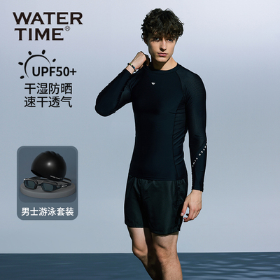 WaterTime男士泳衣游泳三件套