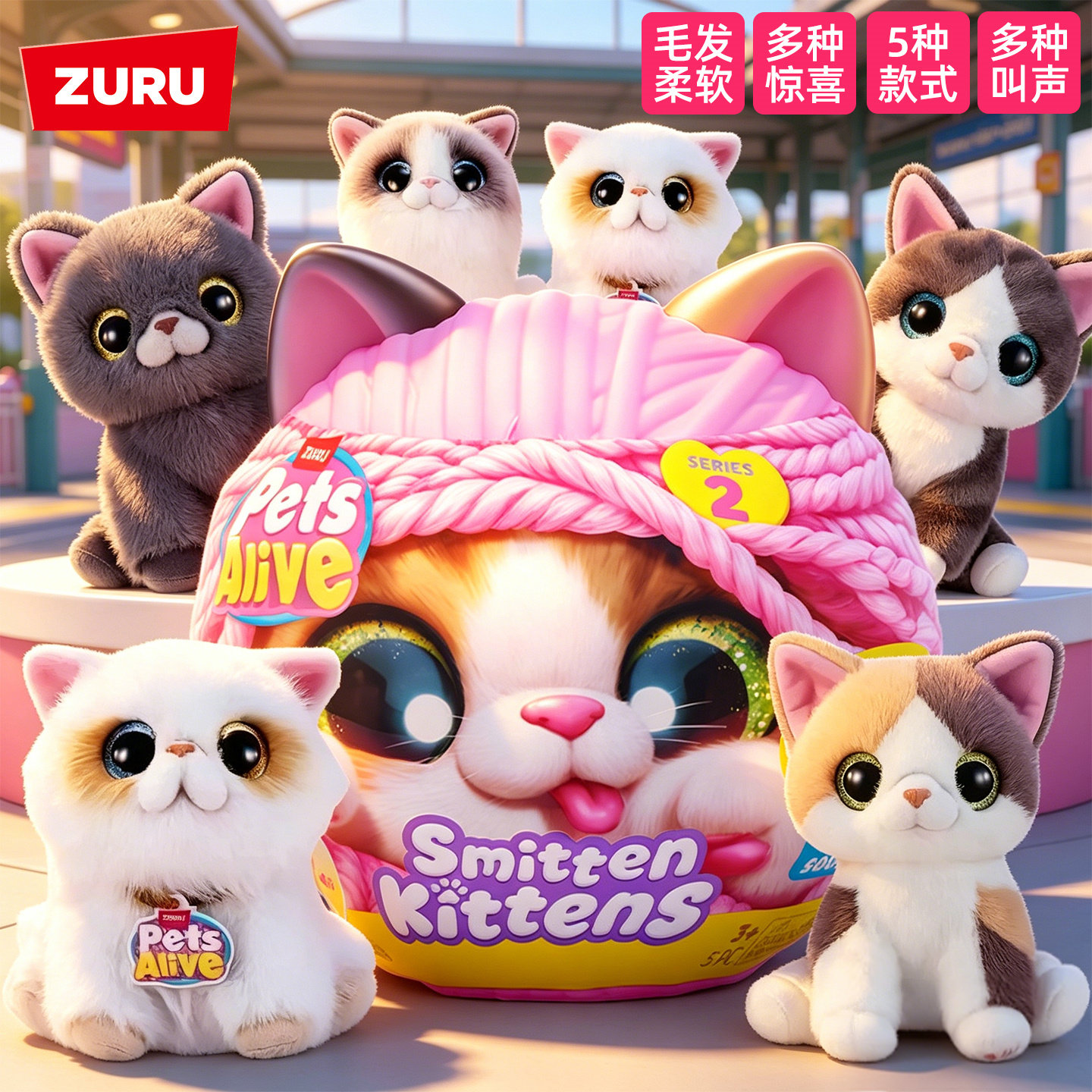 正品ZURU佩特宠物毛线猫咪盲盒第二代发声玩具公仔女孩蓝猫布偶猫