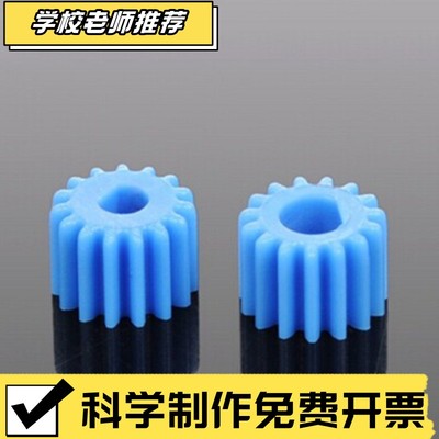 D字孔塑料齿轮 3/4mm孔减速电机齿轮 蓝色齿轮 15齿主轴齿轮 ZZ48