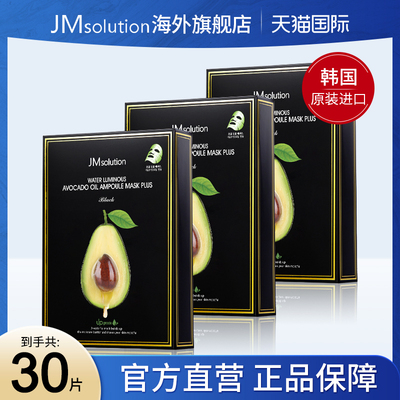 JMsolution韩国肌司研牛油果面膜