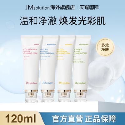 新品jm洗面奶女温和深层清洁收缩毛孔泡沫官方旗舰店控油洁面乳