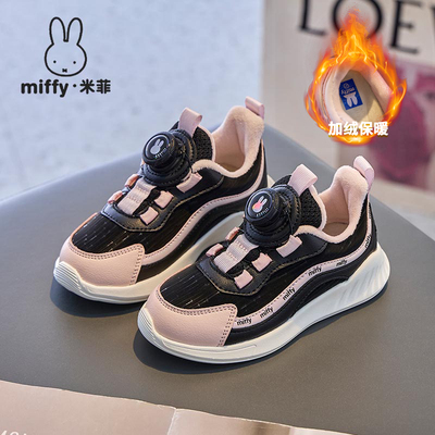 Miffy/米菲儿童夏季运动鞋