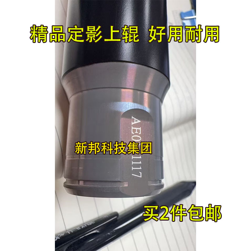 适用 理光MP7503 7001 8001 7502 7500 8000 定影上辊 加热棍