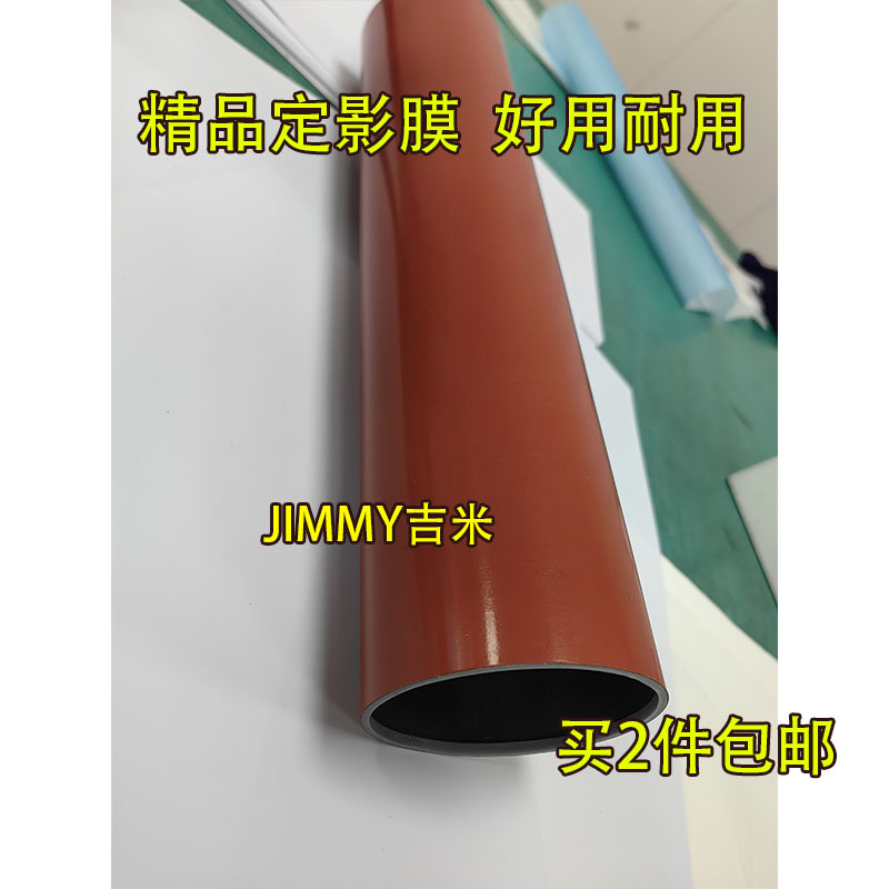 适用 理光8300 8100 8200 8210 8110 8120 8220 定影膜 加热带
