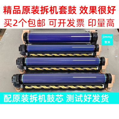 施乐C70C6075005065套鼓