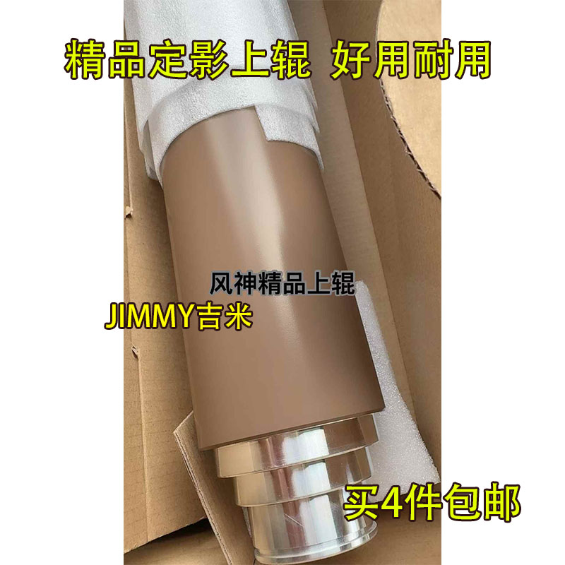 适用施乐4112 4110 4127 125 D95 4595 D110 定影上辊 加热辊 棍