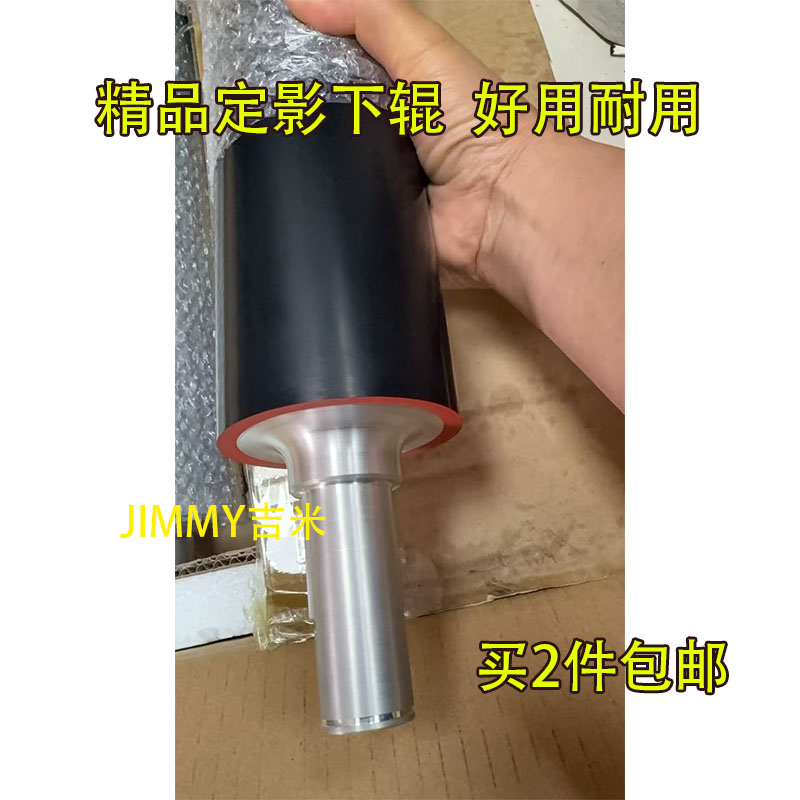 适用 柯美1085 6085 1100 6100定影下辊 精品下辊 复印机压力辊