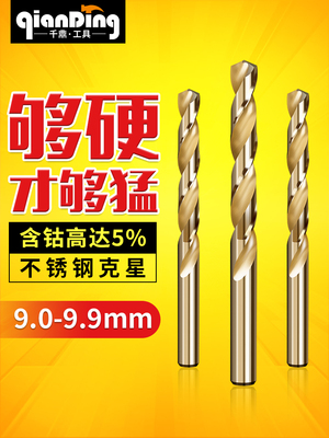 麻花钻9.0 9.1 9.2 9.3 9.4 9.5MM 9.6 9.7 9.8 9.9mm高速钢钻头