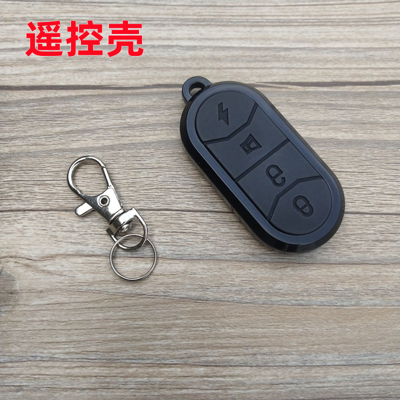 适用于雅迪爱玛台铃绿源电动车遥控器外壳电瓶车防盗报警器遥控壳