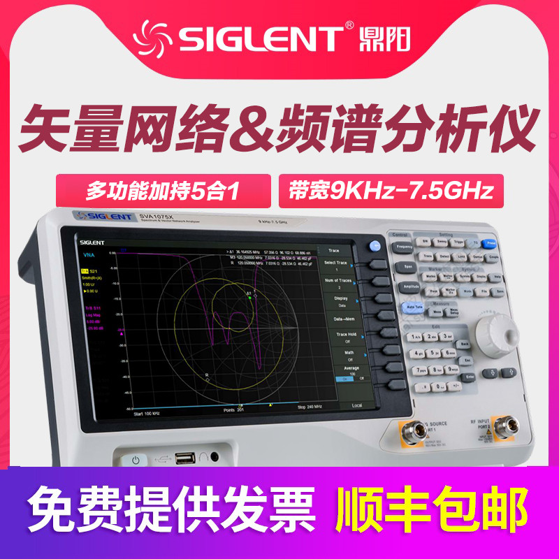 鼎阳多功能五合一频谱分析仪SVA1075X/SVA1032X矢量网络分析仪