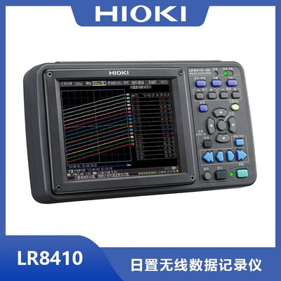 日本进口无线数据记录仪LR8410-30，可测电压·温度·电阻·湿度