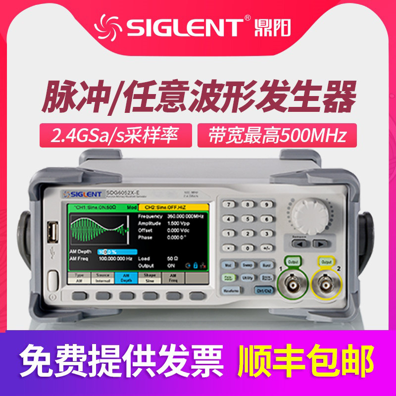 鼎阳函数任意波形信号源信号发生器SDG6032X-E/SDG6052X-E