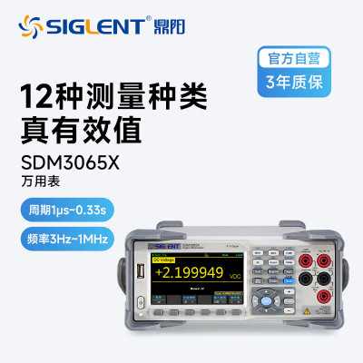 鼎阳（SIGLENT）SDM3065X 六位半位双显台式数字万用表 USB LAN接