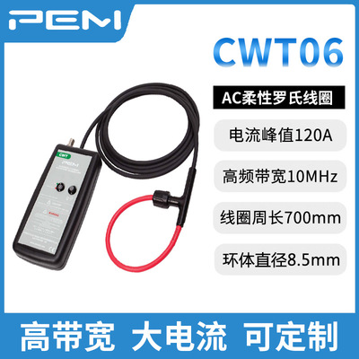 CWT06B/2.5/700 英国PEM AC交流柔性罗氏线圈探头rogowski coil
