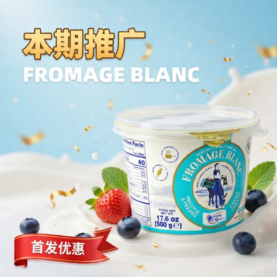 伊斯尼诺曼底风味奶酪500/杯即食烘焙奶酪