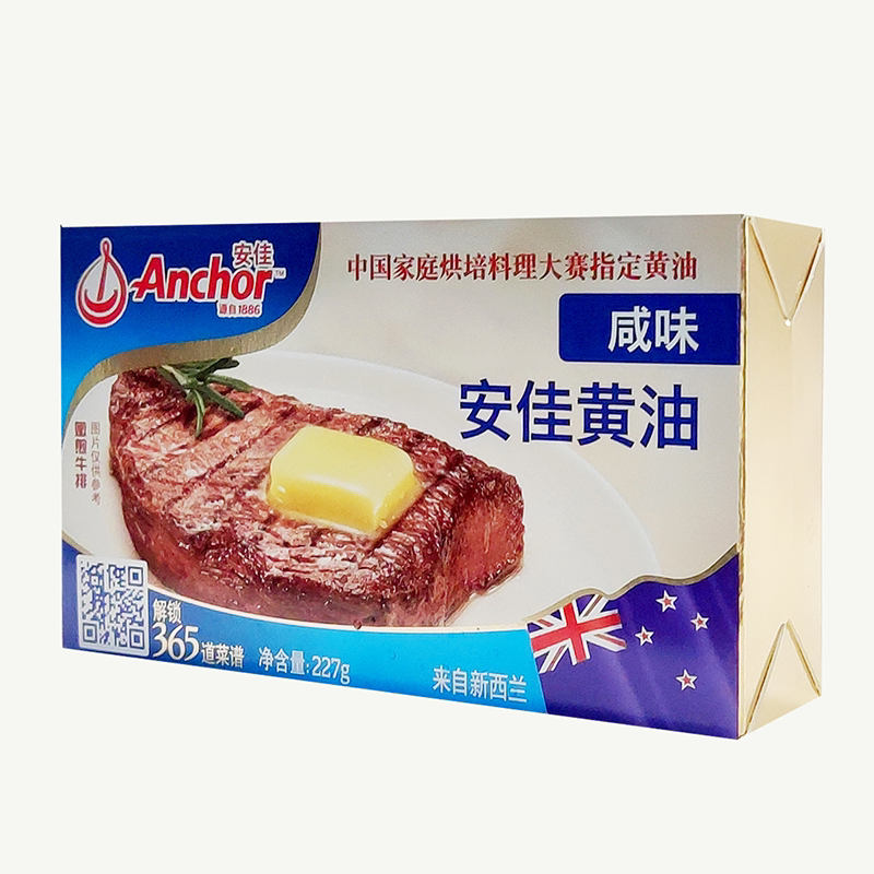 安佳含盐黄油227g*10块新西兰Anchor 面包曲奇有盐黄油烘焙原料