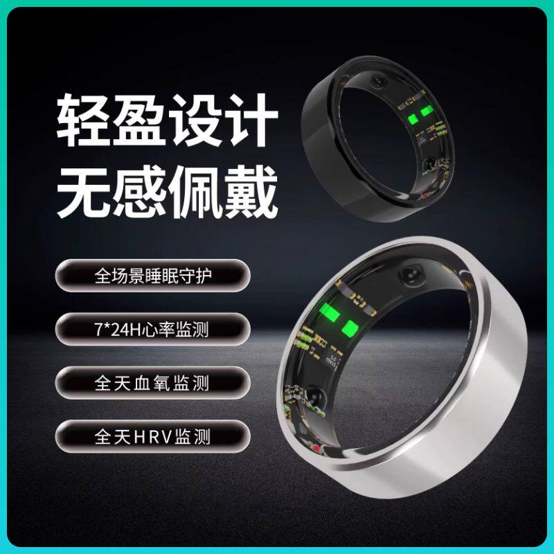 美国智能健康戒指蓝牙心率血氧睡眠监测计步器手机运动指环黑科技