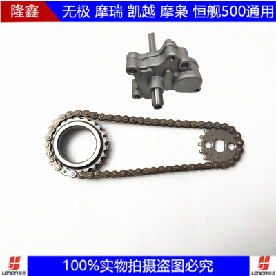 500525R/DS/AC机油泵链条主从动