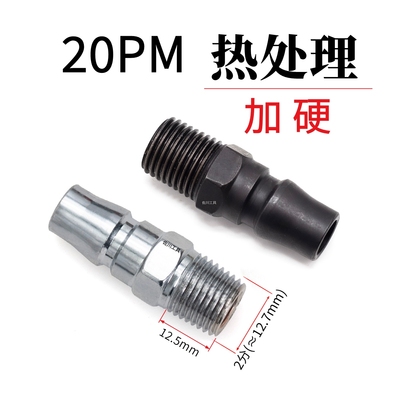 20PM小风炮进气吹尘枪快速接头