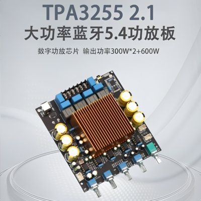 TPA3255大功率HIFI 2.1功放板QCC3084蓝牙5.4 扩展低音炮信号输出