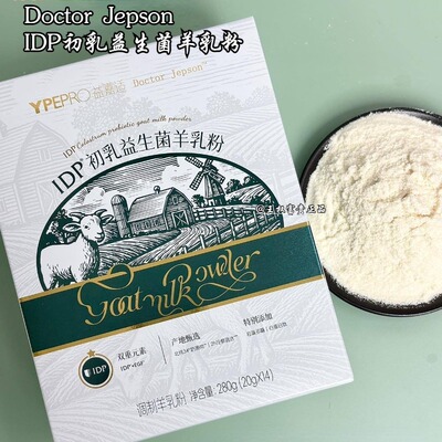 DoctorJepson初乳益生菌羊乳粉