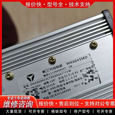 可维修雅迪三代控制器，型号ZWK060022CYD09D议价