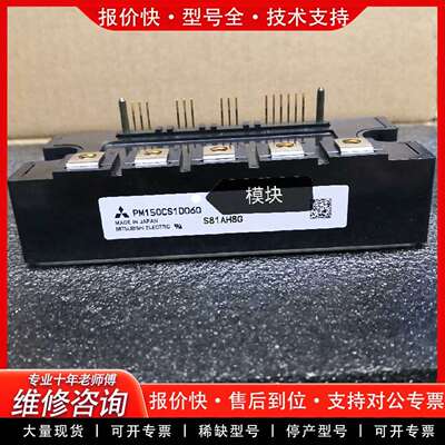 可维修PM50CS1D060 PM75CS1D060 PM100C议价