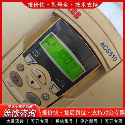 可维修ACS510-01-072A-4+C135，37KW变议价