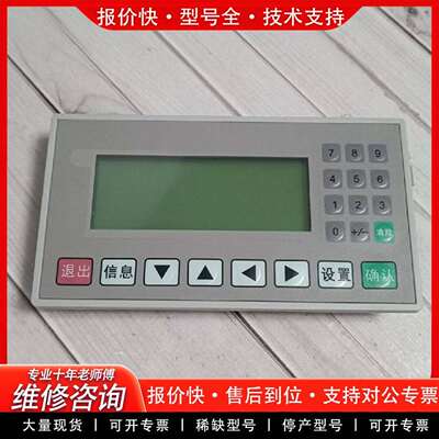 可维修TEXTVIEW  显示屏  ，OP320-A   D议价