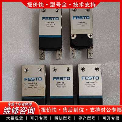可维修FESTO/气爪DHWS-32-A   1310182议价