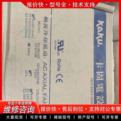 可维修KA2072HA1卡固电设风机议价