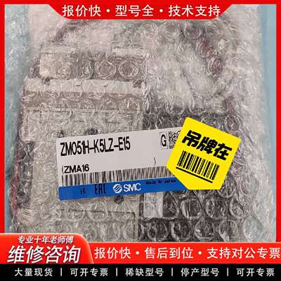 可维修真空发生器ZM051H-K5LZ-E15，未拆议价