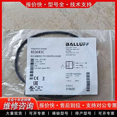可维修BALLUFF电感式传感器BES041C议价