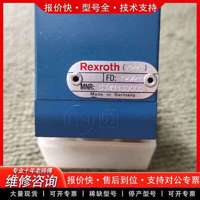 可维修原包装Rexroth 3341130000，配件齐议价